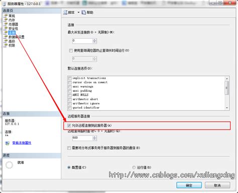 Sql Server 数据库之间如何进行跨网远程连接访问 Harryk 博客园