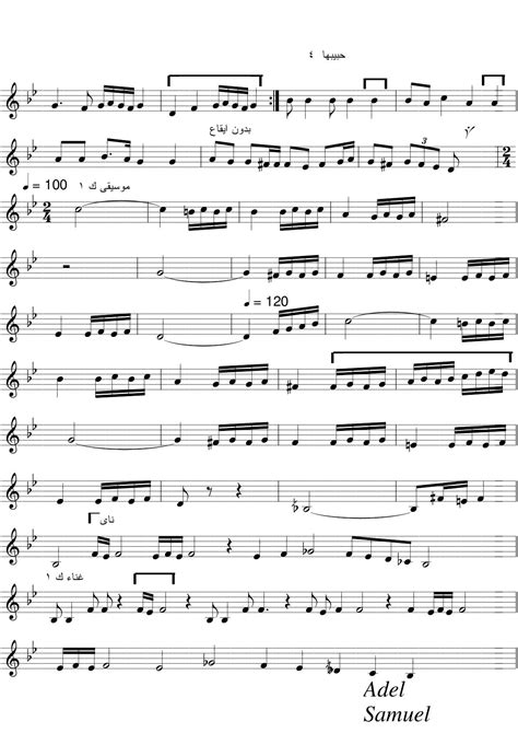 قصيدة حبيبها كلمات نوتات موسيقية للأستاذ عادل صموئيل Facebook