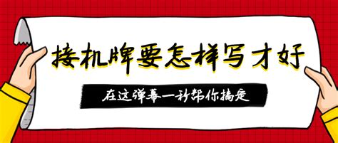 一秒製作led行走接機牌 壹讀