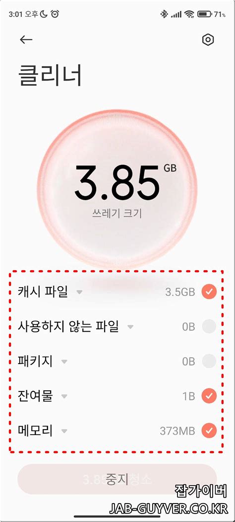 샤오미 핸드폰 중복사진 삭제 및 지운사진 복원 복구방법