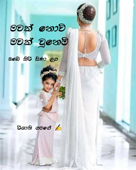 රිෂ් ගෙ පන්හිඳ 🚫 කතුවරියගෙ අවසරයෙන් තොරව උපුටා ගැනිම