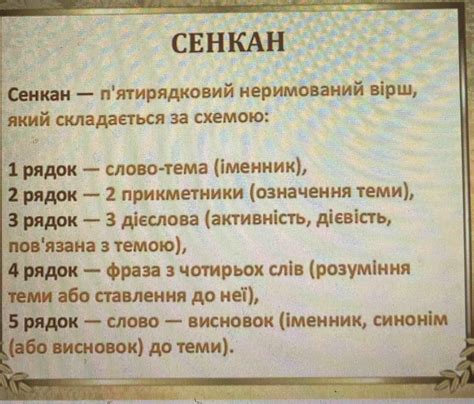 Сенкан до слова Ренесанс Приклад Школьные Знания Com