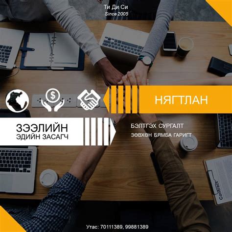 Тидиси Сургалт Хөгжлийн Төв БЯМБА гаригын Нягтлан бодох бүртгэл Банкны зээлийн эдийн засагч