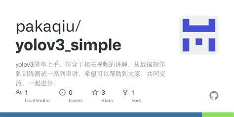 Github Pakaqiuyolov3simple Yolov3简单上手，包含了相关视频的讲解，从数据制作到训练测试一系列串讲，希望可以帮助到大家，共同交流，一起进步！
