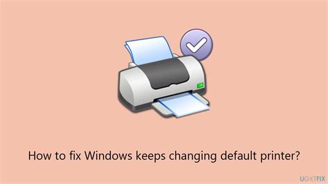 [fix] Windows 不断更改默认打印机 0x资讯