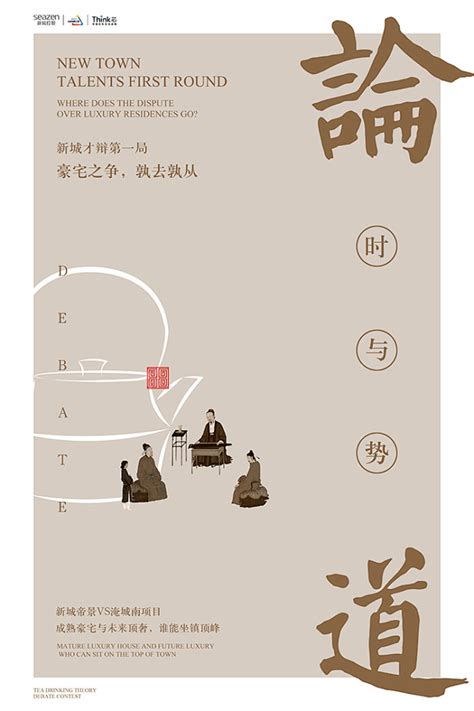 地产中式刷屏 质感 肌理 书法字