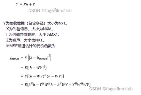 LS信道估计 MMSE信道估计以及CS信道估计算法的误码率对比仿真 fpga和matlab 博客园