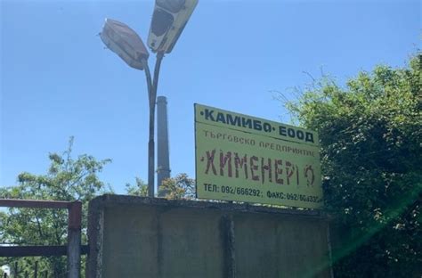 Окончателно РИОСВ Враца спечели делото срещу фирмата съхранявала опасни химикали в двора на