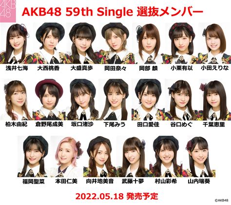 Akb48 59thシングル、 518発売決定！本田仁美が初センター！ Akb48lover