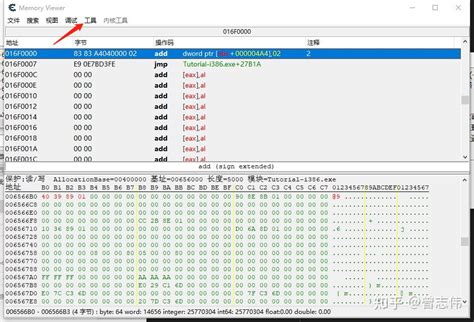 【cheat engine】新手教程 知乎
