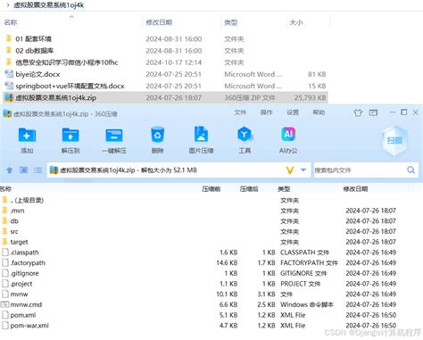 【开题报告】基于springbootvue虚拟股票交易系统（程序源码论文 计算机毕业设计股票交易系统源码 Csdn博客