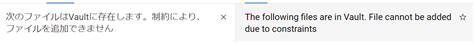solved the following files are in vault due to restrictions files