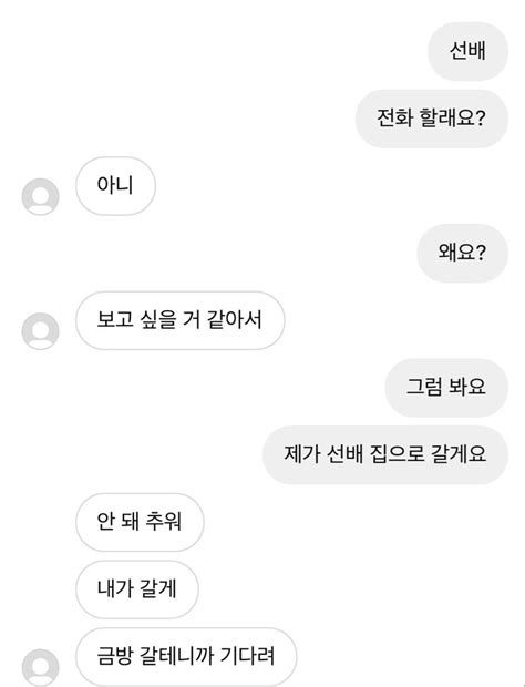 연애에 있는 종흔 이님의 핀 커플 문자 나쁜 년 웃긴 문자