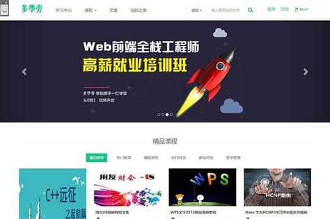 帝国cms源码《多学旁网》wap自适应在线课程教育网站源码 帝国cms 站长下载网
