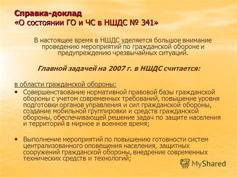 Справка доклад образец на военнослужащего