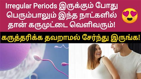 Don T Miss These Days If Irregular Periods Tamil Ovulation Calculator
