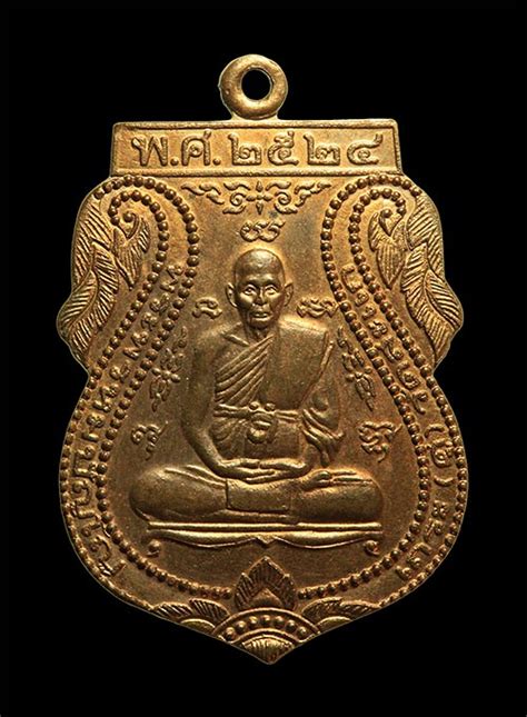 เหรียญเสมา หลวงปู่ดู่ วัดสะแก เนื้อทองแดง ปี 2524 ที่ระลึกในการปฏิบัติธรรม จมูกโด่งผิวไฟแดงๆ