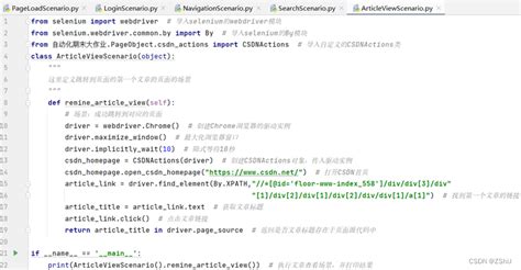 python自动化测试实战 CSDN的Web页面自动化测试 python web页面layout测试 CSDN博客