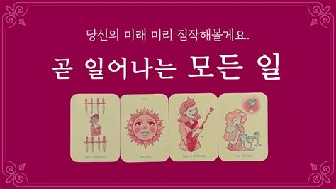 타로 너는 성공할 팔자네 수상한 점쟁이가 소름끼치게 맞추는 점사🔮 Youtube