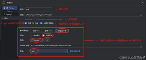Python开发环境搭建PyCharm Anaconda Git Gitee 小小白大大梦 博客园