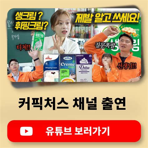 워밍업아카데미 대구바리스타학원