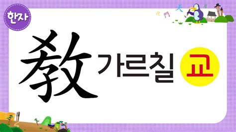 키움 랄랄라사운드벽보 한자 Youtube