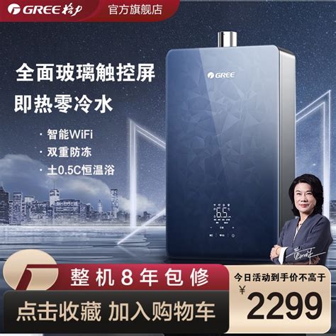 Gree 格力零冷水燃气热水器16L家用天然气恒温即热智能强排式 虎窝淘
