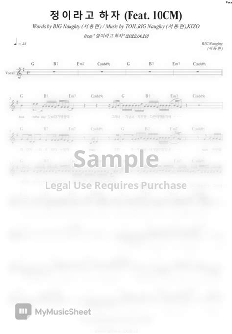 Big Naughty 서동현 정이라고 하자 Feat 10cm Mr By Cover Skills 악보