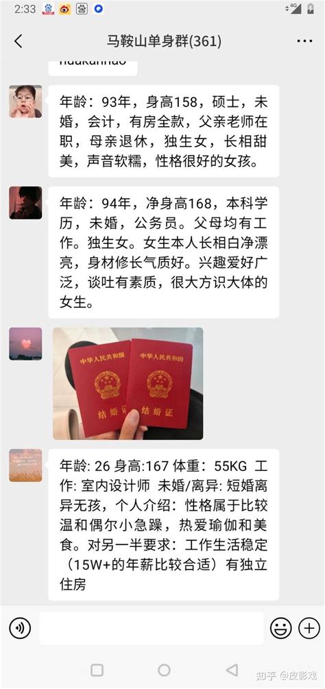 马鞍山的你择偶标准是什么样的呢 知乎