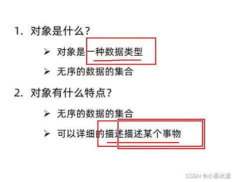 Js对象：js 撖寡情 Csdn博客