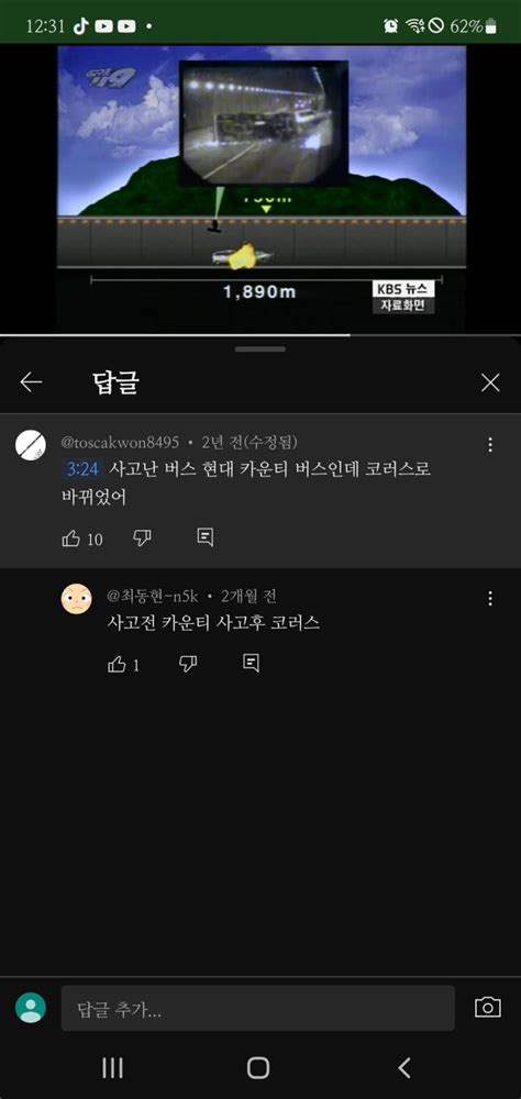 긴급구조 25인승 버스 사고 고버 시외버 지식in