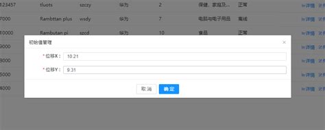 Vue实现动态遍历生成el Input