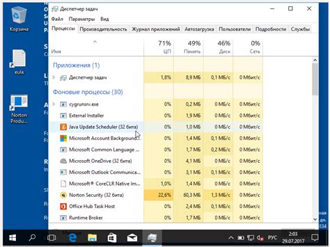 Java Update Available что это за программа как скачать обновить как