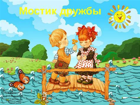 Картинки для детей о друзьях и дружбе