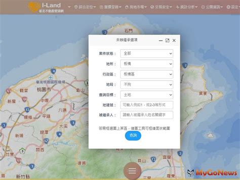 未辦繼承將列管 速辦登記保權益