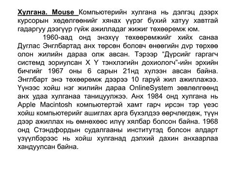 оролт гаралтын төхөөрөмжүүд Pptx