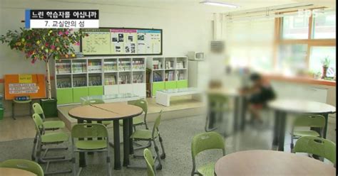 심층취재 경계선 지능 사회성이 뭐길래교실 안의 섬