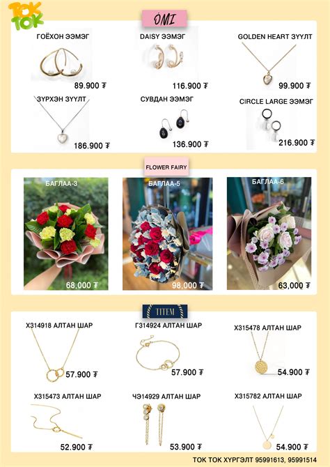 Мартын 8 ны 8н бэлгийн санаа