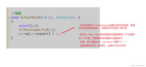 C语言数据结构之 顺序表 保姆级实现教程 写一个简单的顺序表需要用到的头文件的头文件 CSDN博客