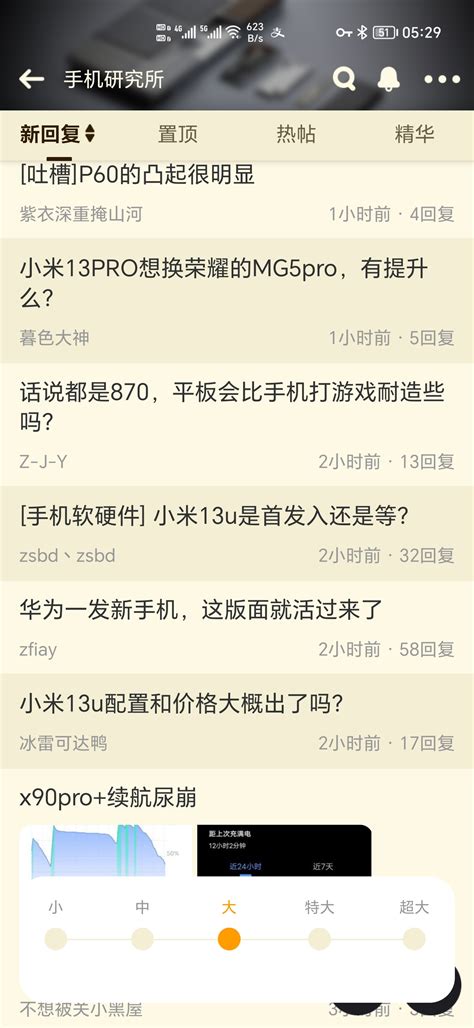 Nga字体大小问题 Nga玩家社区