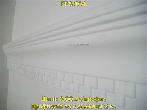 декоративни профили от стиропор Строителни материали София Размери на профила сечение