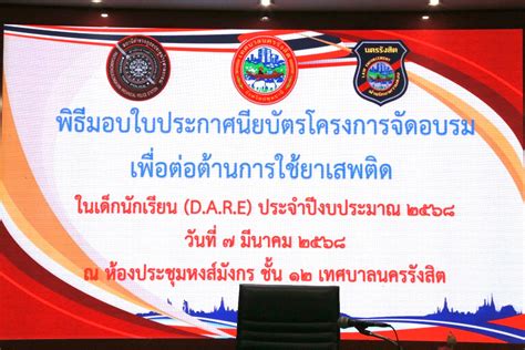 เทศบาลนครรังสิต 📢 เทศบาลนครรังสิต Facebook