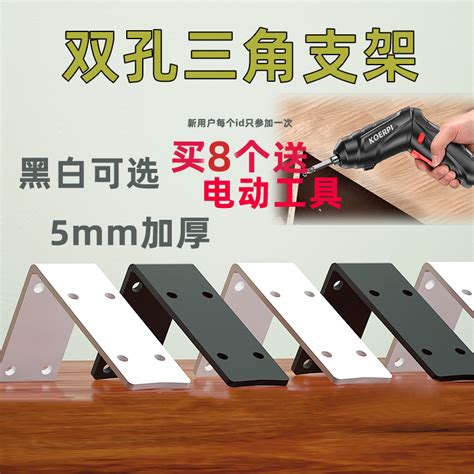 双孔直角层板托支架加厚承重三角墙上固定置物隔板木板l型支撑架 虎窝淘