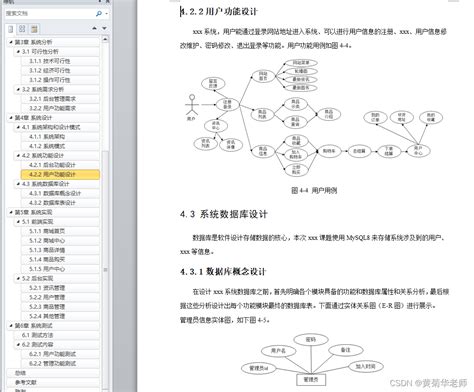 基于pythondjango框架鲜花水果购物商城系统设计与实现源码lw安装调试基础课核心代码和答辩讲解ppt Csdn博客