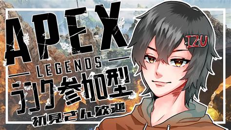 【apex】シーズン20開幕（ランク参加型目指せダイヤ）【ごじろくじizujunvtuber】 Youtube