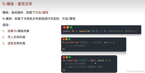 Nodejs模块 Csdn博客