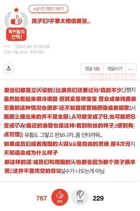 韩网热帖！不要太相信爱豆！都是立人设的！ 哔哩哔哩