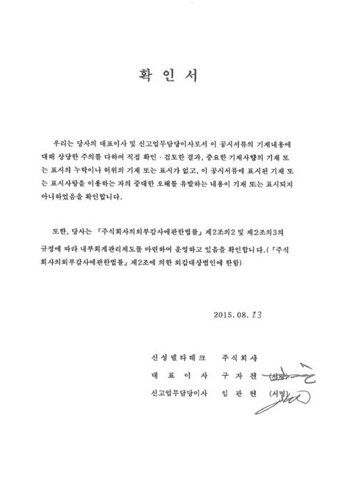 이미지 대표이사등의확인서명