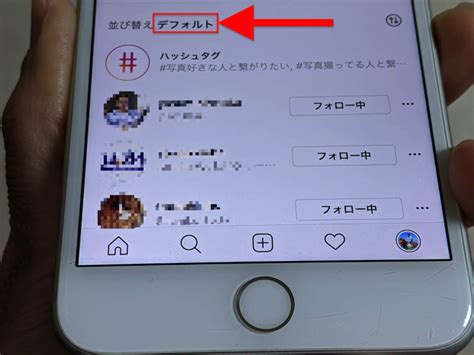 インスタグラムのデフォルトとは？上位に来る基準・デフォルト以外に並び替える方法まとめ【instagram】 毎日が生まれたて