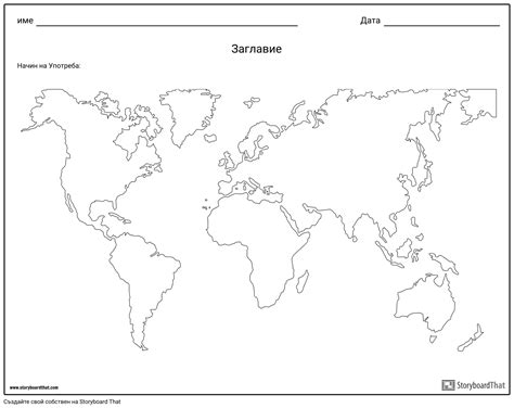Карта на Света Storyboard Od Strane Bg Examples